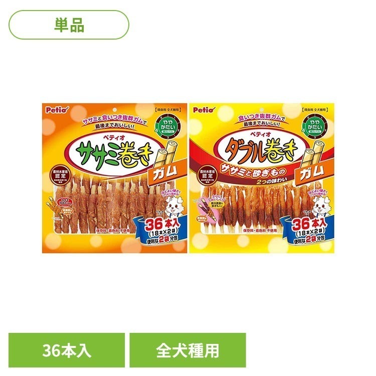 【ササミ巻き】ササミとガムの噛みごたえたっぷりの組合せ！旨味たっぷりで低脂肪な鶏ササミを、噛みごたえ抜群で最後まで美味しい牛皮ガムに巻きました。鶏ササミとガムの美味しさが味わえるスナックです。保存料・着色料不使用。【ダブル巻き】旨味たっぷり...
