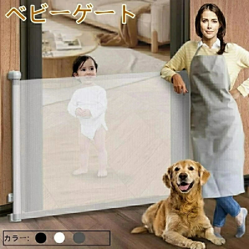 Information 商品情報 【サイズ】 高さ86cm 幅は140cm 高さ86cm 幅は180cm 高さ86cm 幅は300cm 【素材】 ABS+PVCメッシュ ◆生産国：中国製 【色】 ホワイト、ブラック、グレー ★★☆商品のご紹...