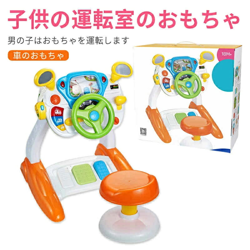 製品情報 電池仕様：1.5V単三電池6本（別売） 製品名：音楽シミュレーションキャブ 製品仕様：47x47 x50cm 製品素材：プラスチックとハードウェア 梱包仕様：47×24×46cm 製造国：中国 メンテナンスの提案：おもちゃを掃除す...