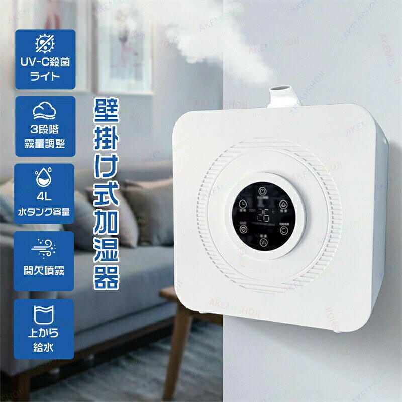 商品詳細製品仕様 サイズ：242*287*160mm重量：1.65kg加湿量：250ml/Hタンク容量 ：4Lタイマー：1-16時間電源：専用ACアダプター同梱　入力：AC100~240V 50/60Hz定格電力 ：30W特徴 大容量の4L...
