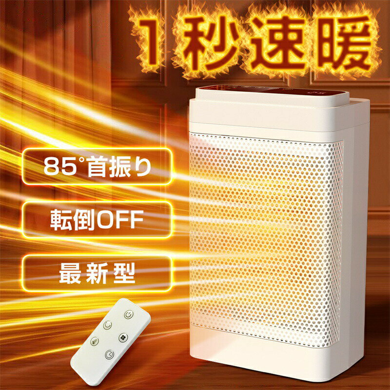 商品名 セラミックヒーターサイズ／寸法 定格電圧：AC100～110V周波数：50/60HZ消費電力：8W（自然風）/800W（弱熱風）/1200W（強熱風）重量：約1.33kg電源コード長：約1.5m商品サイズ：25.5*15*10cmオ...