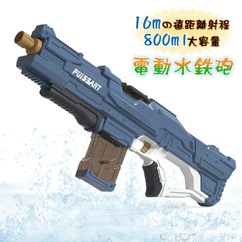 【商品詳細】 サイズ：59.5×22.5×6cm カラー：ブルー/レッド 容量：800ml 最大飛距離：16m 【バツグンの飛距離！】 遠くまで勢いよく水を飛ばせる設計で、最大16mまで飛ばすことができます。 【たっぷり入って長く遊べる！】...