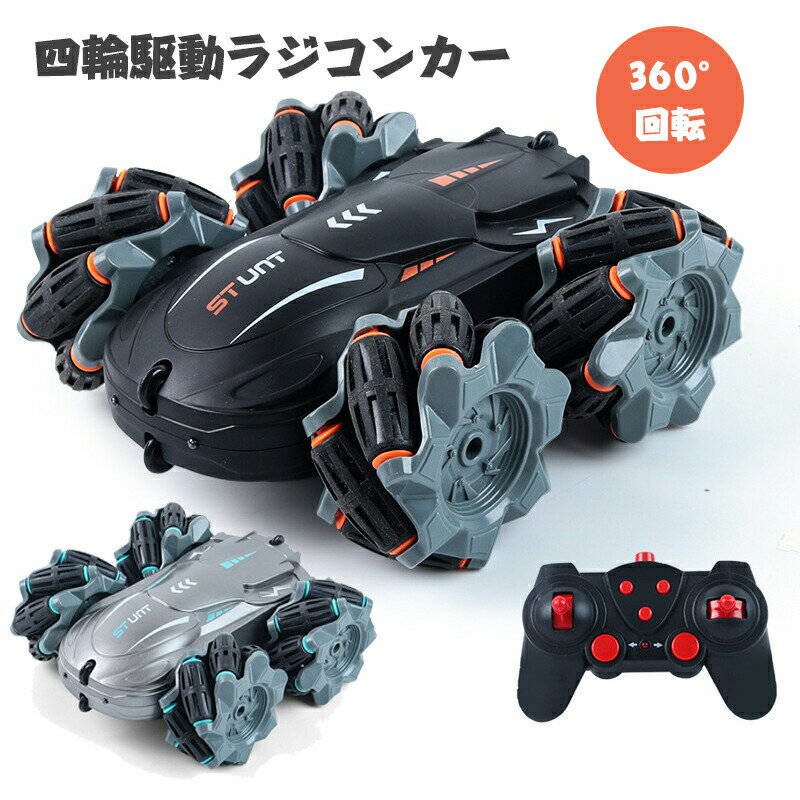 商品詳細【商品仕様】素材：ABS対象年齢：6歳以上使用周波数帯：2.4GHzコントロール距離：約20-25m充電時間：約30分バッテリー容量：500mAhコントローラー電池：単三電池2本(別売り)サイズ：16.5×15×6.8cm重さ：約4...