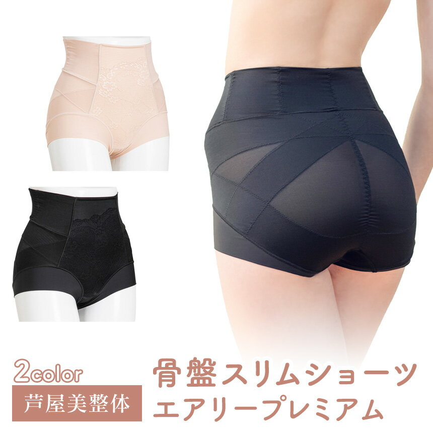 楽天市場】骨盤矯正 パンツ(矯正グッズ|健康グッズ 楽天市場】骨盤矯正 パンツ(矯正グッズ|健康グッズ