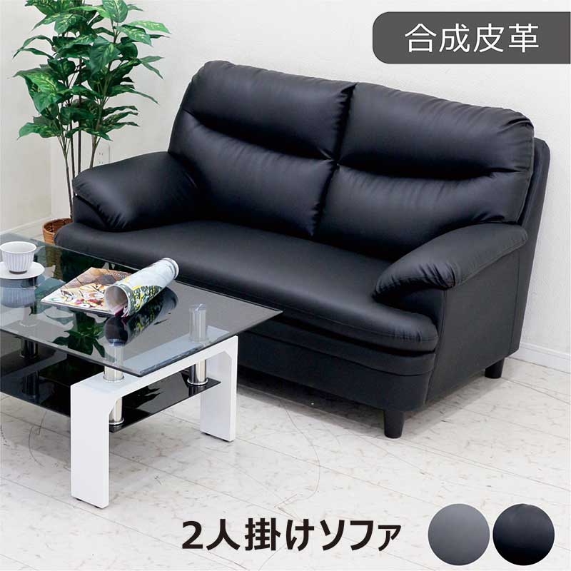 材質 ■張地：合成皮革(PVC) ■中材：Sバネ・ウレタン・チップウレタン サイズ ■本体：幅140×奥行87×高さ88cm ■座面：幅94×奥行49cm ■背もたれ：高さ52cm ■床～肘まで：高さ54cm ■座面高さ：43cm ■脚部：...