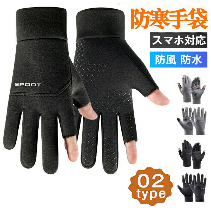 商品：カラー：AブラックAグレーBブラックBグレーサイズ：フリーサイズ（手の大きさ 約 18～22cm に対応）素材：ポリエステルお使いのモニター設定により、実際の物と色味が異なってみえる場合がございます。商品：カラー：AブラックAグレーB...