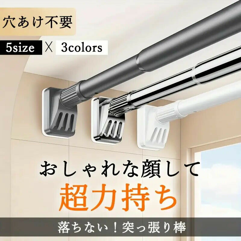 材質: ステンレス鋼, 炭素鋼 推奨最大重量: 570ポンド すべての詳細を見る 【どこでも使えるスティック】 ・衣類やタオルの掛けに最適です！ ・穴あけ不要なのでどこにでも設置可能 ・伸縮性があり使いやすい ・ショートサイズからロングサイ...