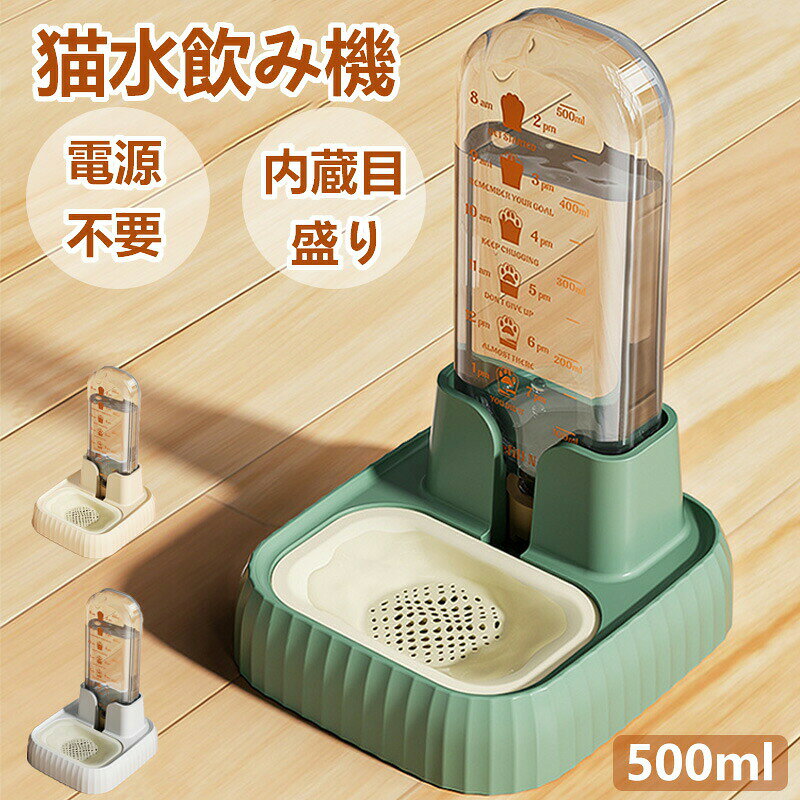 品名：自動給水器 素材：PP、PET、ABS カラー：グリーン /ホワイト / カーキ ■注意事項 ※モデル画像は環境光の影響によりカラーが異なって見える場合がございます。 ※採寸は製造メーカー提供情報ですので、1~3cm誤差が生じる場合が...