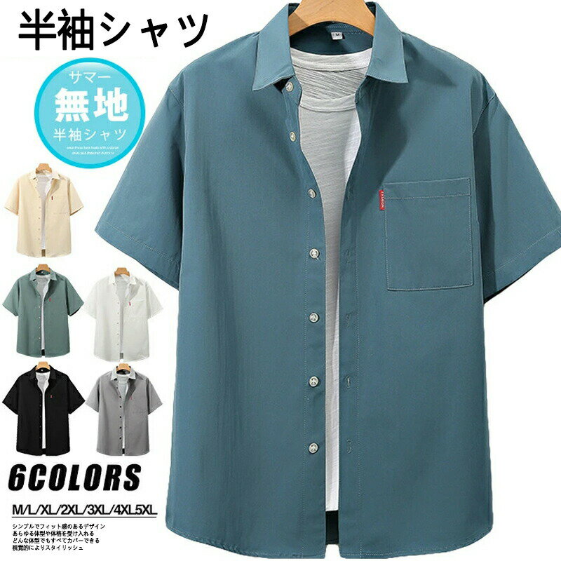 ※商品説明 商品名 半袖シャツ メンズ ボダンダウンシャツ ワイシャツ カジュアルシャツ ビジネス シャツ ストライプシャツ 通勤 トップス 秋服 夏服 春物 おしゃれ スリムシャツ メンズシャツ ブラウス 半袖 胸ポケット トップス サマ...