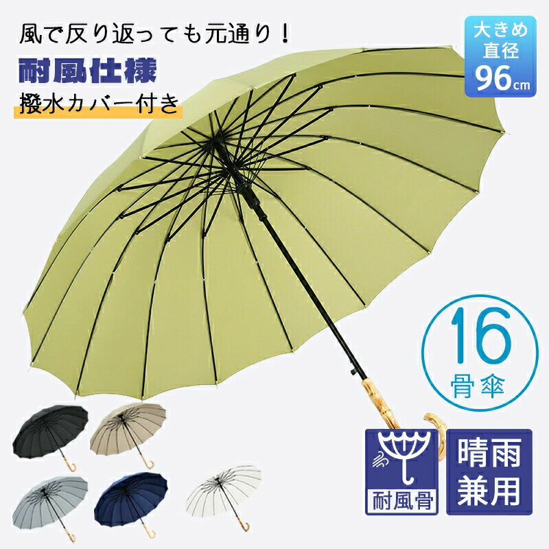 ◎【 超撥水加工 】表面に加工を施しており、しっかりと雨を弾いてくれますので安心して使用でき、また乾きも早くすばやく収納できます。 ◎レディース 、 メンズ のどちらでも使用できるデザインとなっており、デザイン性がありますのでビジネス時から...