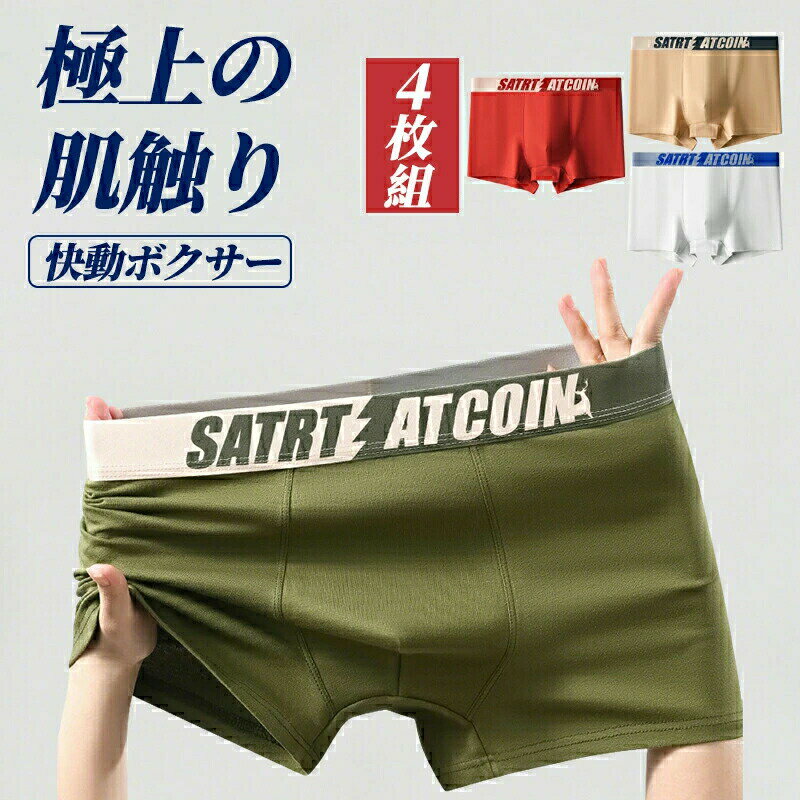 肌触りがよい♪ 一度着たらやめられない。 よい肌触りを感じていただけます ふんわりとやわらかい、そしてしっかりと肌になじむ。 【販売単位】 4枚セット 【カラー】ベージュ　レッド　グリーン　ホワイト 【サイズ】 L XL 2XL 3XL 4...