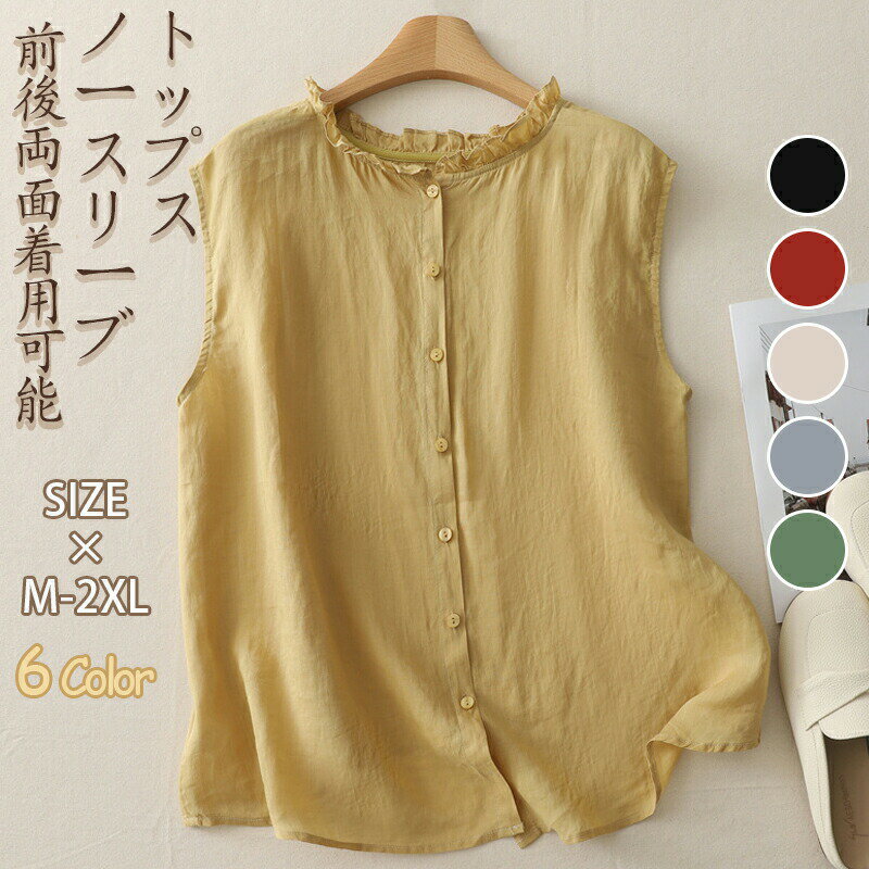 ※商品説明 商品名 トップス 夏用 レディース ブラウス 春 夏 秋 綿 ミッドレングス リゾートウェア 体型カバー 大人 ゆったりプルオーバー レイヤード 無地 ショート丈 おしゃれ ルームウェア トップス袖なしの上着 ★商品の色は、撮影...