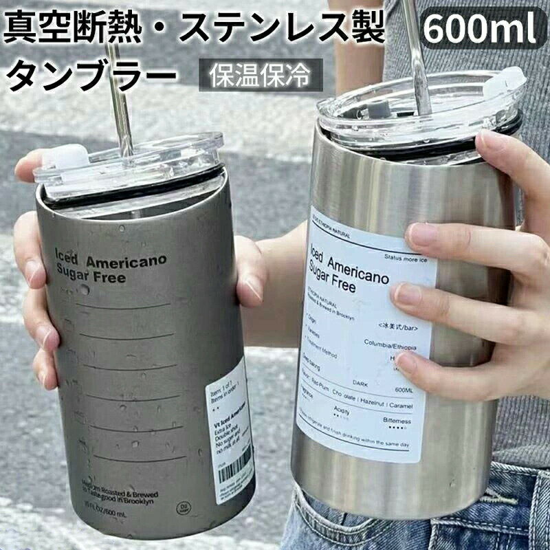＊【保温保冷機能】外からの熱を遮断するステンレス2層構造ですので、温かい飲料の飲みごろ温度をキープすることができます。真空構造で結露が出ず、冷たい飲み物をより長くお楽しみいただけます。 （環境温度と液体熱度によって保冷保温時間が変化すること...