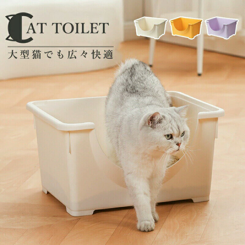 愛猫の快適な生活をサポートするために設計された★ このキャットトイレは、その大容量と飛散防止の特徴で、猫ちゃんのプライベートタイムをより快適にします。 深めの設計により、猫砂が飛び散るのを効果的に防ぎ、お部屋を清潔に保つことができます。 ま...
