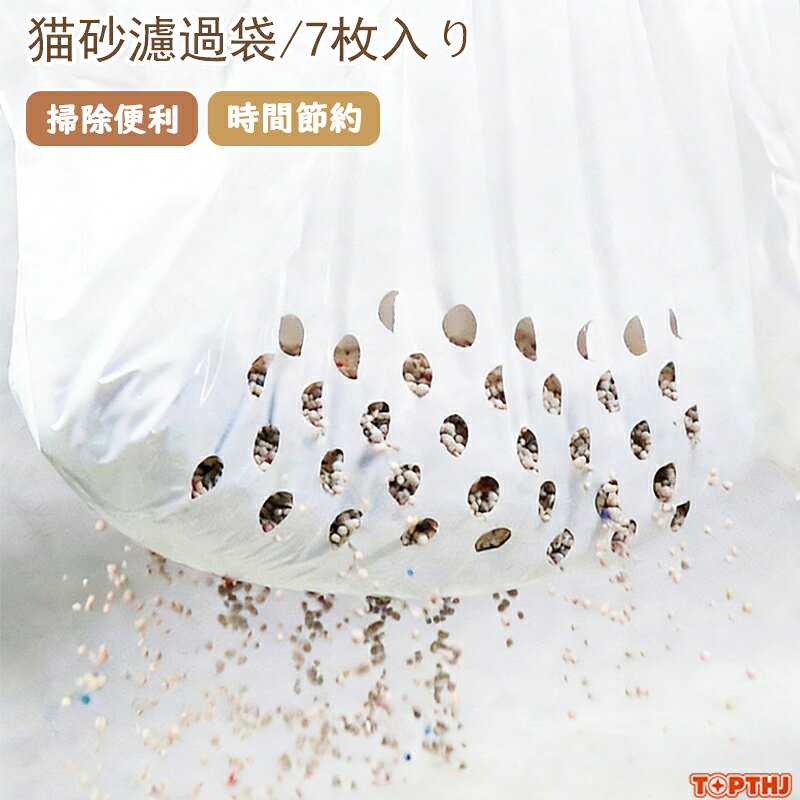 商品情報商品名猫トイレ袋スペックサイズ:S：約79*45.7 cmM：約94*45.7cmカラー:写真通りセット内容:セット1：セット1：穴付き袋*6+穴ない袋*1セット2：穴付き袋*7素材：プラスチック商説明簡単浄化猫のゴミ袋の底部には7...