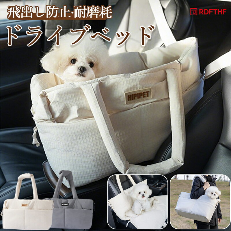 ITEM INFO仕様サイズ (約)▼Mサイズ: 縦33 × 横20 × 高さ28 cmLサイズ: 縦38 × 横22 × 高さ30 cm素材ポリエステル+詰め綿カラーホワイトグレー特徴これはキャリーだけじゃない！ドライブベッドにもなる、お...