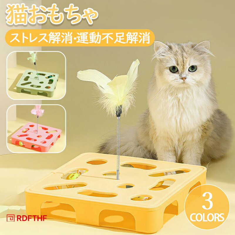 ITEM INFO仕様サイズ (約)▼- 28cm×28cm×5.5cm重さ(約)▼- 300g素材PP素材カラーイエローピンクグリーン特徴軌道デザインで、猫の狩猟本能を刺激！分解可能な猫じゃらしで、ペットの健やかな成長をサポート。内蔵鈴付...