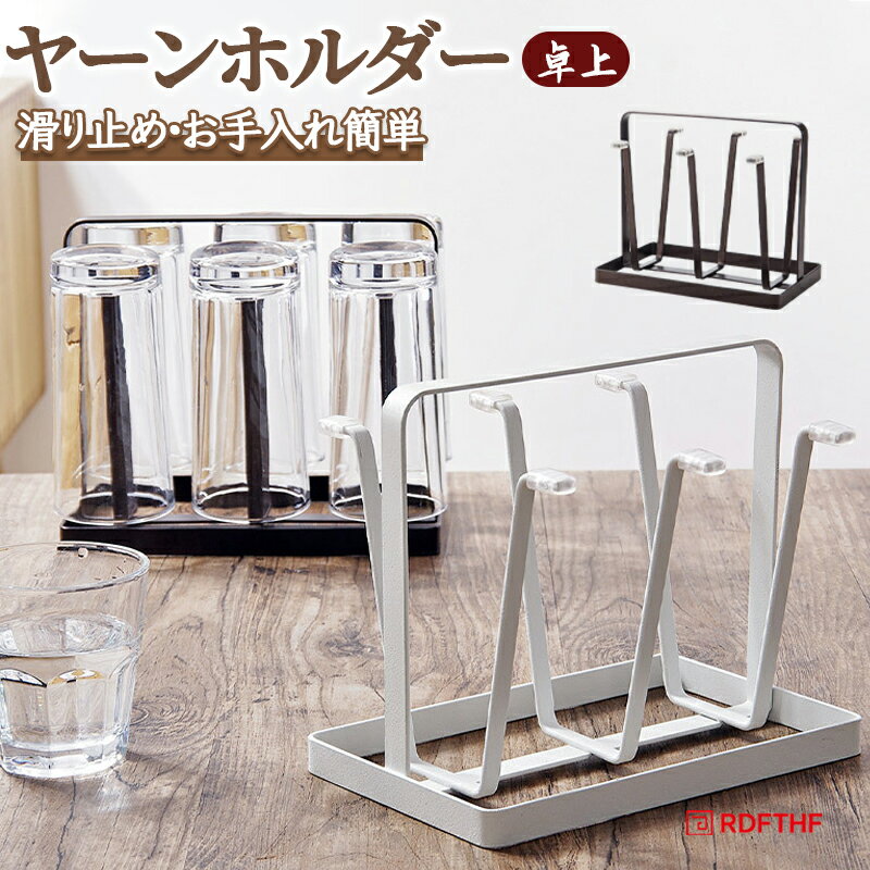 ＜おすすめポイント＞【コップ収納】6つのカップを持っている場合、このカップスタンドに置くだけで場所を取らずにカップを保管できます。コップスタンドは丈夫で耐久性があり、残留した水が自然に乾燥することができます。また、外観が精巧で、家の中でも一...