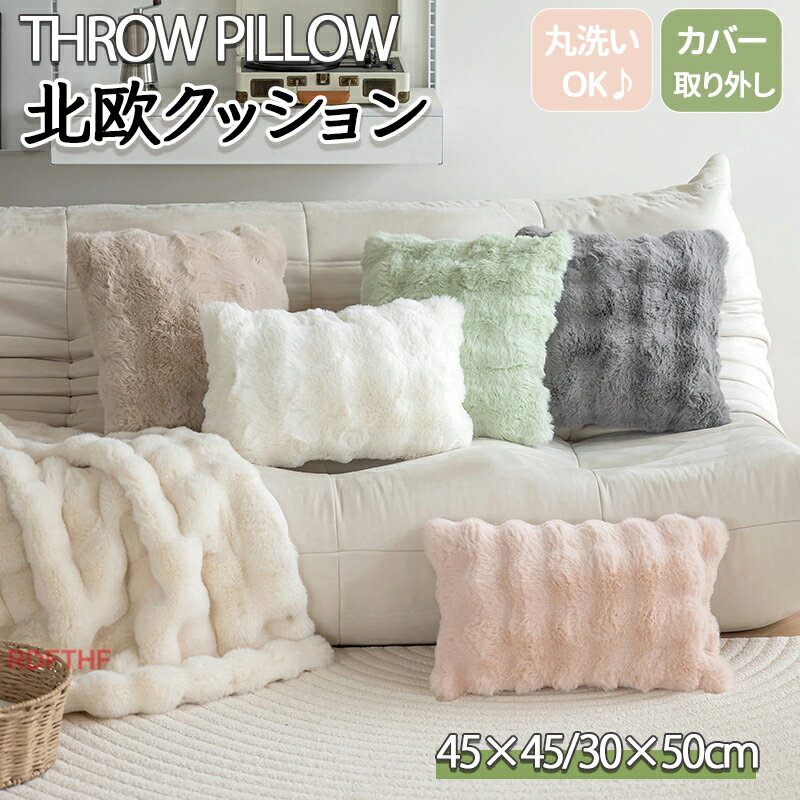 商品詳細サイズ30×50cm（1枚入り）45×45cm（1枚入り）手測りのため、多少誤差があります。素材表フェイクファー、裏スエードカラーホワイト|ピンク|グレー|グリーン|ベージュ季節春、夏、秋、冬、オールシーズンおすすめポイント【思わず...