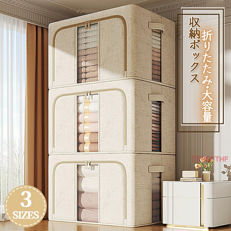 商品の詳細商品名収納ボックス内容ボックスのみ（他は商品に含まれません）カラー写真通り素材コットン、リネン、その他サイズS、M、L注意事項商品写真はできる限り実物の色に近づけるよう加工しておりますが、お客様のお使いのモニター設定、お部屋の照明...