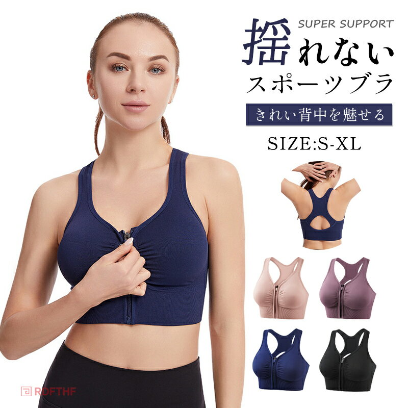 おすすめポインヨガやランニングの時に人から見られるなら、かわいいデザインを選びたいですよね。軽い運動、家事、外出、長時間移動、温泉旅行など幅広く活躍するルームブラです。フィットネスのプロの意見を取り入れたブラは、エアロビクスやダンスなど激し...