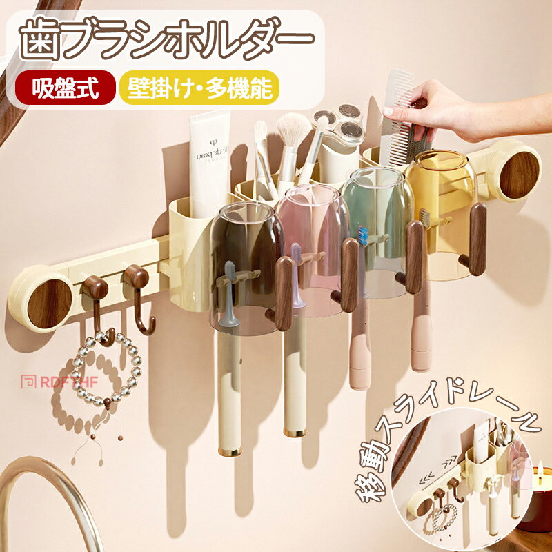 ITEM INFO仕様サイズ (約)▼コップ2個：36.2CM×17CMコップ3個：42.2CM×17CMコップ4個：48.7CM×17CM特徴シンプルなデザインで、どんなインテリアにも調和します。吸盤式の穴あけ不要設計で、簡単に取り付けで...