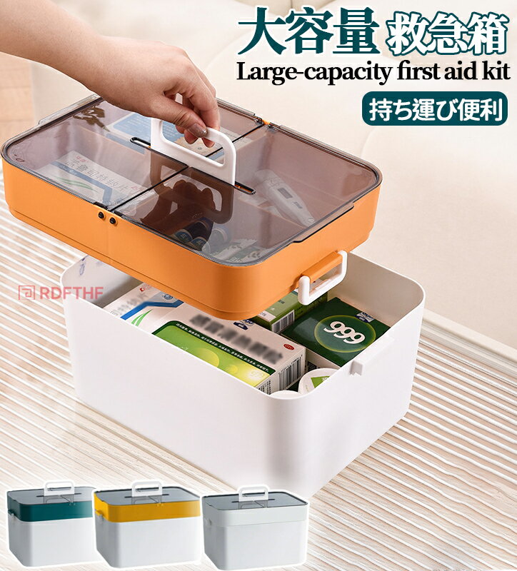 【商品概要】おしゃれ＆収納上手な薬箱です。蓋の部分がトレーになっており、取り外し可能です。また、蓋を開けずに中身が見える透明トップ仕様。5つの仕切りで薬やサプリメントなど種類分けにも便利です。大容量なので大きなボトルなども収納できます。【重...