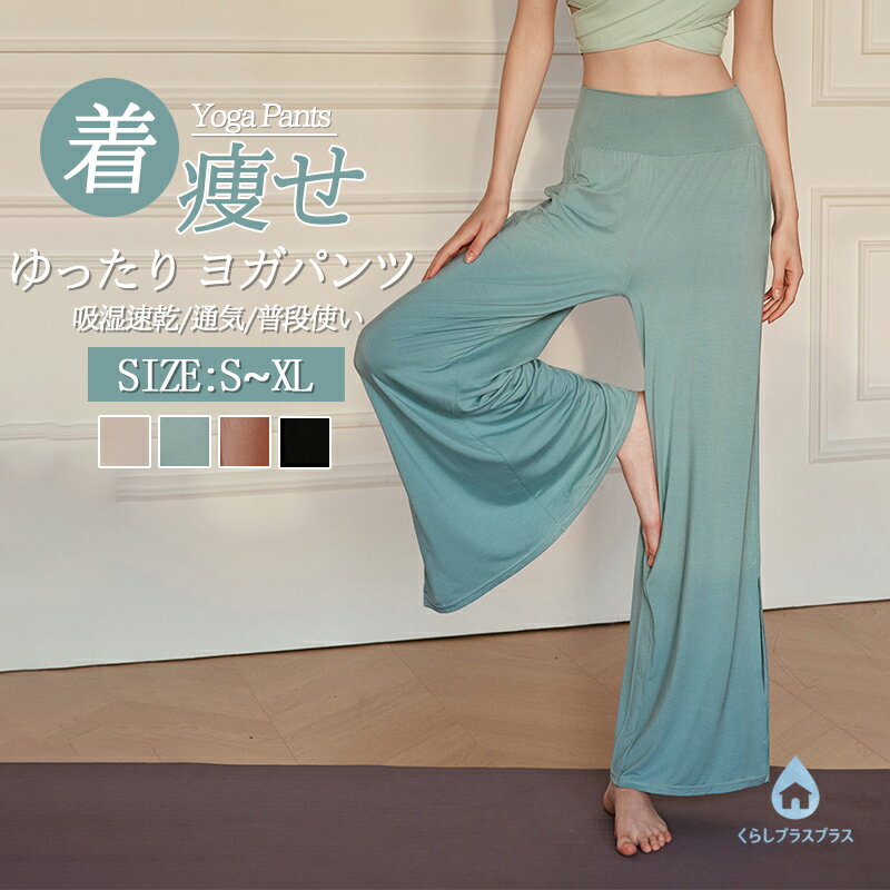 商品情報商品詳細ハイウエストデザインが、ゆったりフィットで楽ちんシルエットを完成。腰まわりをすっきり包み込み、ストレートなシルエットが足長効果を実現。体型をカバーする「着痩せ」デザインで、自然な美しさを演出。普段使いからお出かけまで、1枚で...