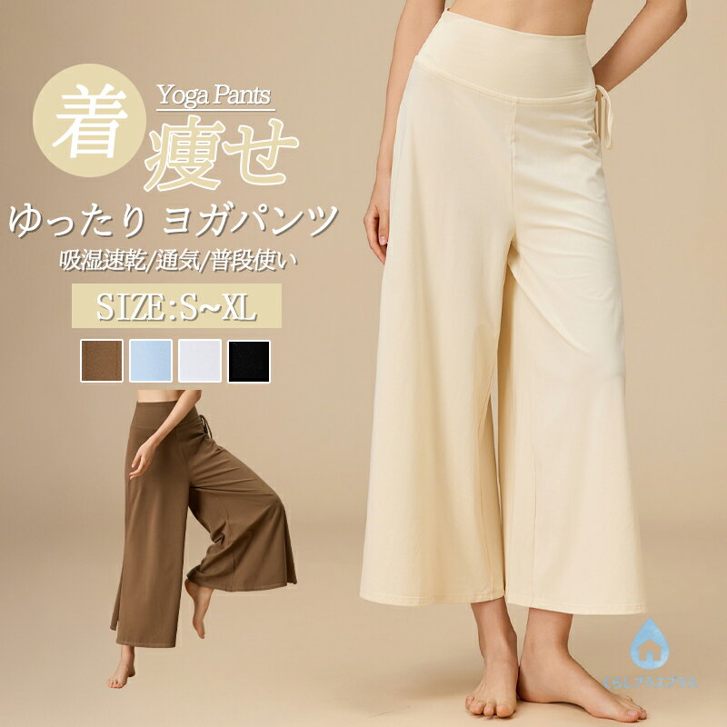 商品情報商品詳細ハイウエストデザインが、ゆったりフィットで楽ちんシルエットを完成。腰まわりをすっきり包み込み、ストレートなシルエットが足長効果を実現。体型をカバーする「着痩せ」デザインで、自然な美しさを演出。普段使いからお出かけまで、1枚で...