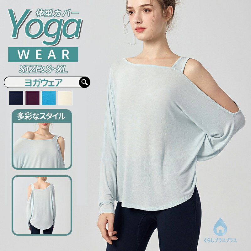 サイズ（単位 ：cm）着丈バスト襟幅裾幅S/M646648.554L/XL66.56949.557* ヒント：上記はすべて平置き片面の寸法です。胸囲、裾回りの寸法は ×2 が必要です。商品情報商品詳細【片肩出しデザイン】&nbsp;片肩出し...