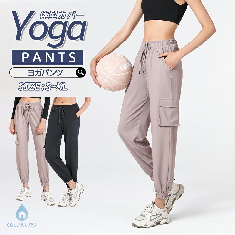 サイズ（単位 ：cm）パンツ丈ウエストS9264M9478L9672XL9876商品情報商品詳細裾ゴムデザイン：伸縮性でシルエットを固定、動き回ってもズレにくいウエストドローコード：自分好みのフィット感に調整可能、体型にフィット通気性素材：...