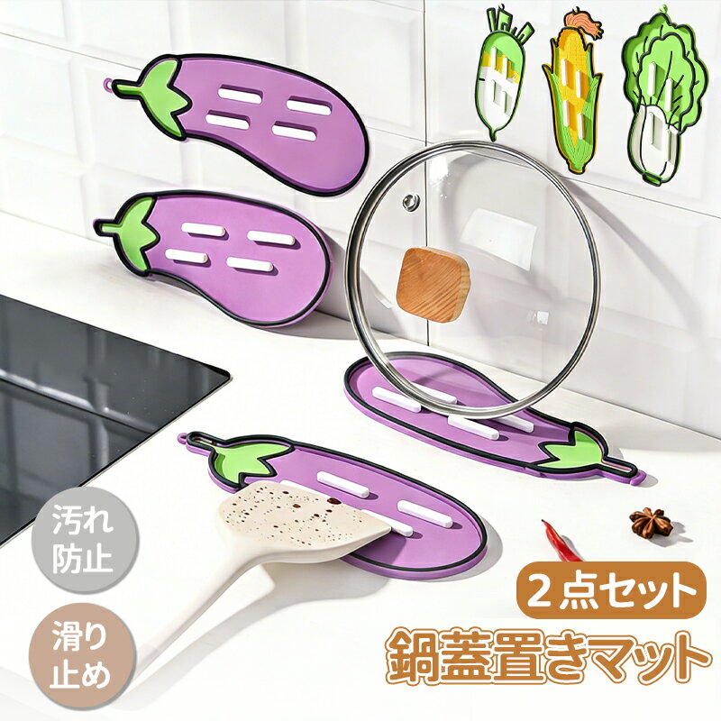 商品詳細【多機能デザイン】調理中の鍋蓋やまな板をまとめて収納可能なラディッシュ型収納パッド。水滴が直接流れる溝付き設計で衛生的なキッチン環境を維持します。IH調理器の熱から台面を守る厚手シリコン素材を使用。【省配置】直径約22.5cmのコン...
