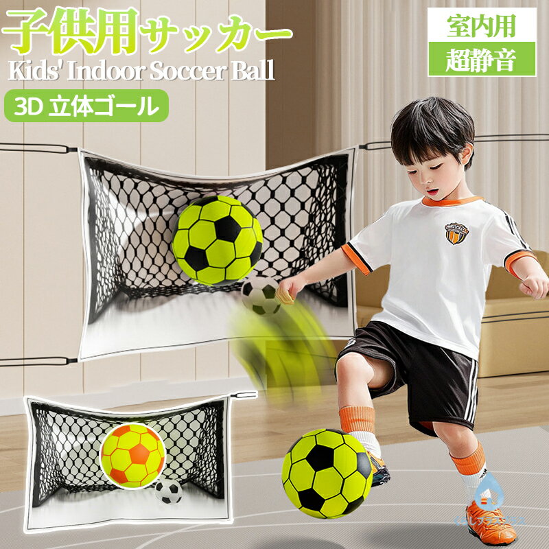 ITEM INFO仕様サイズ (約)- 5号ボール：直径21cm- 7号ボール：直径24cmセット内容セット：ボール*1、ゴール*1素材ポリエステルタイプブラックレッド特徴柔らかくて柔軟な感触が特徴です。そのため、長時間の使用でも手に負担を...