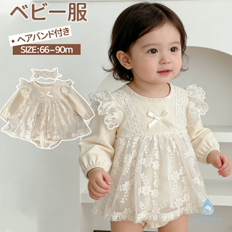 商品説明商品名ドレスのようなデザインのベビーワンピース風ロンパースベビー服にもトレンド要素を取り入れたいおしゃれママ必見！肌触りがよく動きやすく、赤ちゃんも快適に過ごすことができます。目を引きつけるデザインが、外出時も注目を集めること間違い...