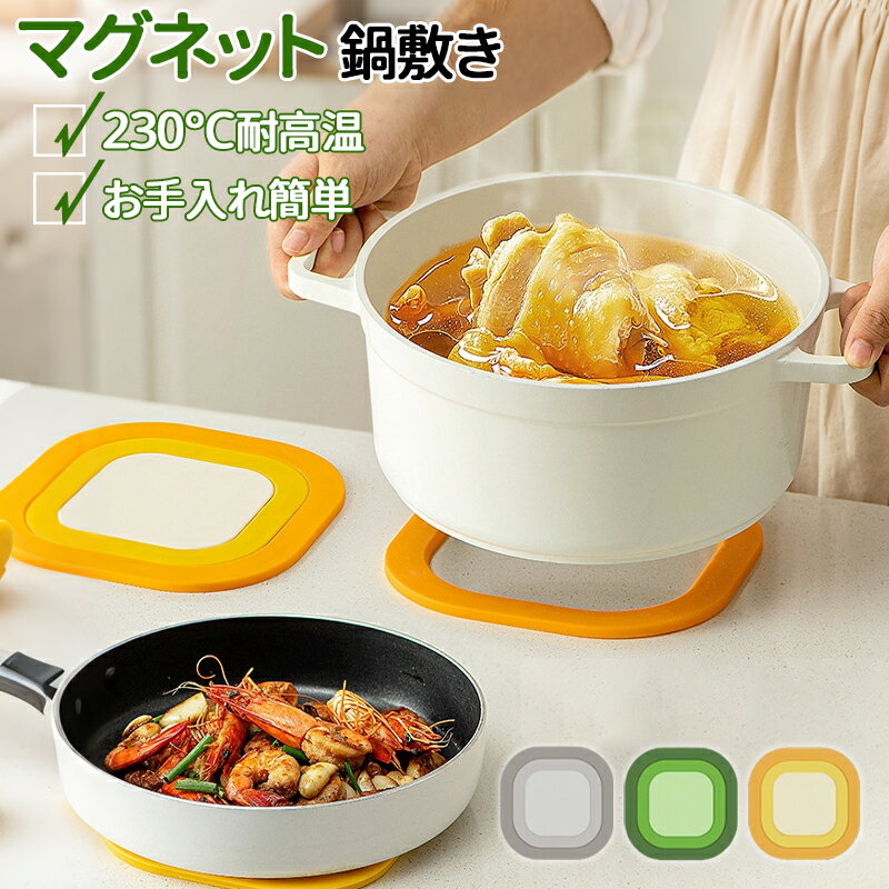 商品情報品名2way 鍋敷き素材シリコンサイズ直径16cm/20cmご注意点弊社商品は全て実物撮影を行っておりますが、色合いはモニター環境によりどうしても見え方が違ってしまいます。事前にご理解頂けますようお願い申し上げます。生産時期や製品改...
