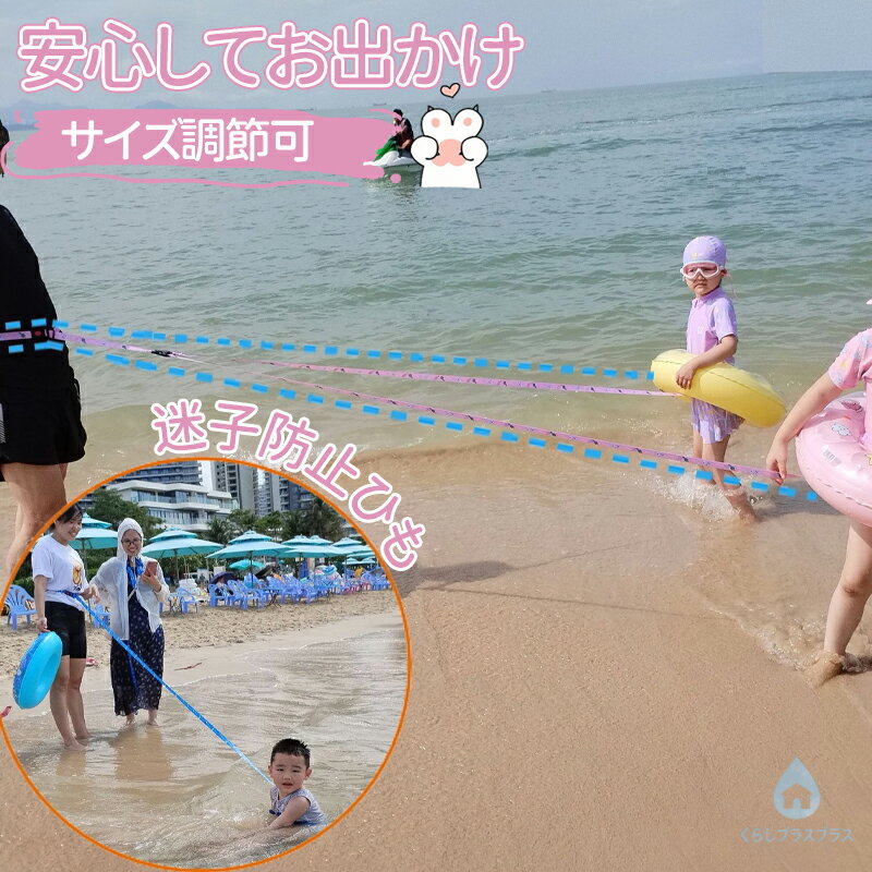 ITEM INFO仕様サイズ (約)SL素材PU、304スチール等カラーピンクブルー特徴夏に子供を連れて海に行くには少し危なくて、傍にいても波に巻 き込む心配もあり、そのため、子供防止ロープが必要となる。子供と一緒に縛ったら、自由に遊ばせる...