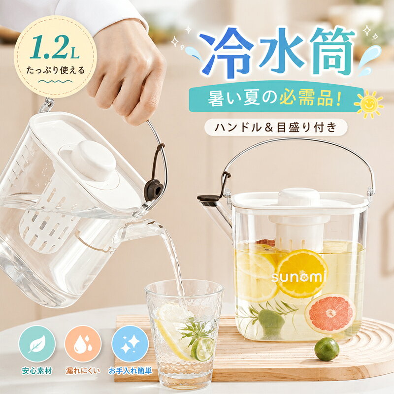 ITEM INFO仕様商品名　：冷水筒サイズ (約)-19.5*9.5*16cm熱湯をご使用の際は、水温が60度まで下がってからボトルにお入れください。素材PET+ABS+PP+201ステンレス＋シリコーンカラーベージュ特徴使いやすい！シン...