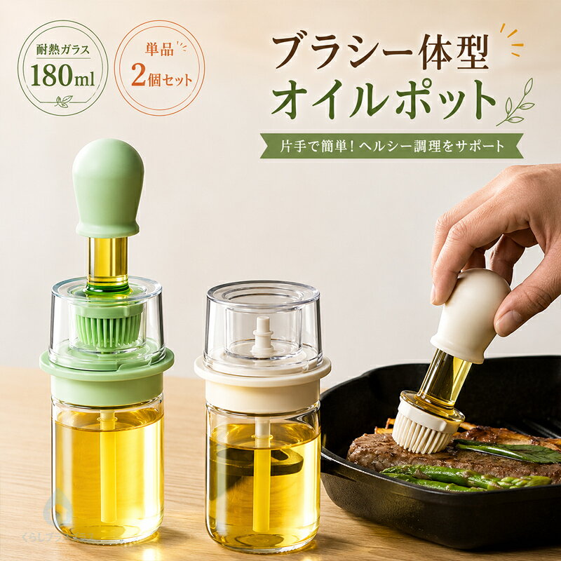 ITEM INFO仕様サイズ- 容器：22×7.25cm 容量：180mL重量(約)- 225g素材ガラス+シリコン+PP樹脂+PE樹脂+AS樹脂カラーホワイトグリーン特徴シンプルでおしゃれなデザインが、どんなキッチンにもマッチします。片手...