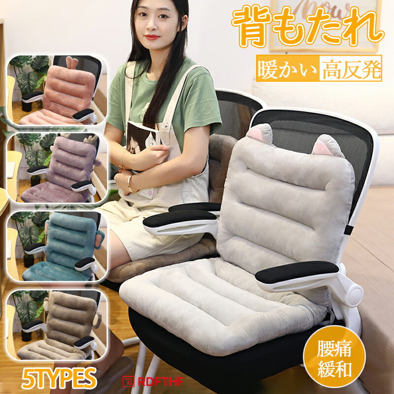 商品詳細商品内容椅子用クッションカラー5色（写真とおり）サイズM:（約）85*45cmL:（約）100*45cm素材構造部材 : ポリエステル 張り材 : ポリエステル(マイクロファイバー) クッション材 : ウレタンチップ / ポリエステ...