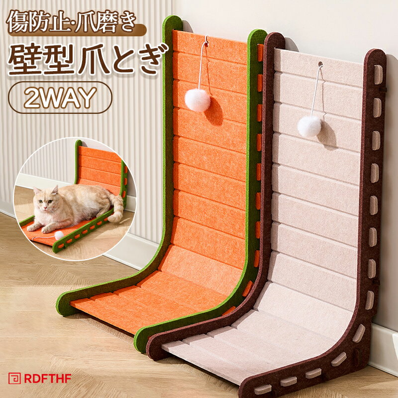 【商品説明】サイズ（単位：cm）TYPE1：60*33*30cmカラーベージュ、オレンジ素材フェルト商品紹介高品質フェルト素材を使用し、毛玉や屑が出にくく、耐久性も抜群。インテリアに映える縦型設計で、省スペースながら愛猫の「遊ぶ休む爪をとぐ...