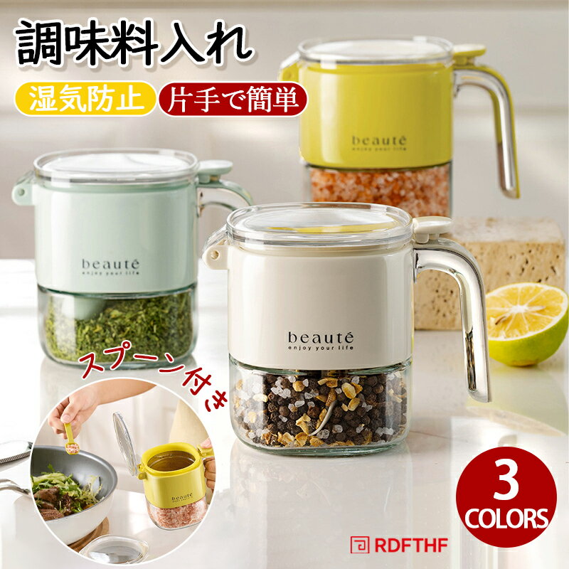 【安全食品級素材と気密性】この調味料入れは、食品級PP素材の蓋と食品級シリコンのシーリングを採用しており、健康的な食生活をサポートします。ガラス製の容器は傷が付きにくく腐食しにくいため、ホコリや湿気から守られ、長期間使用することが可能です。...