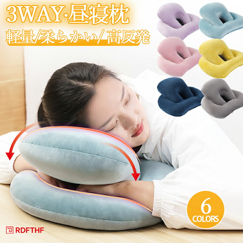 商品名：枕カラー：ネイビー、グレー、イエロー、レイクブルー、パープル、ピンクサイズ：34*34*18cm br>素材：ポリエステル、PP綿パッケージ内容： 首枕一つのみスムーズに呼吸でき上下二重穴設計で、どんな姿勢でもスムーズに呼吸で...