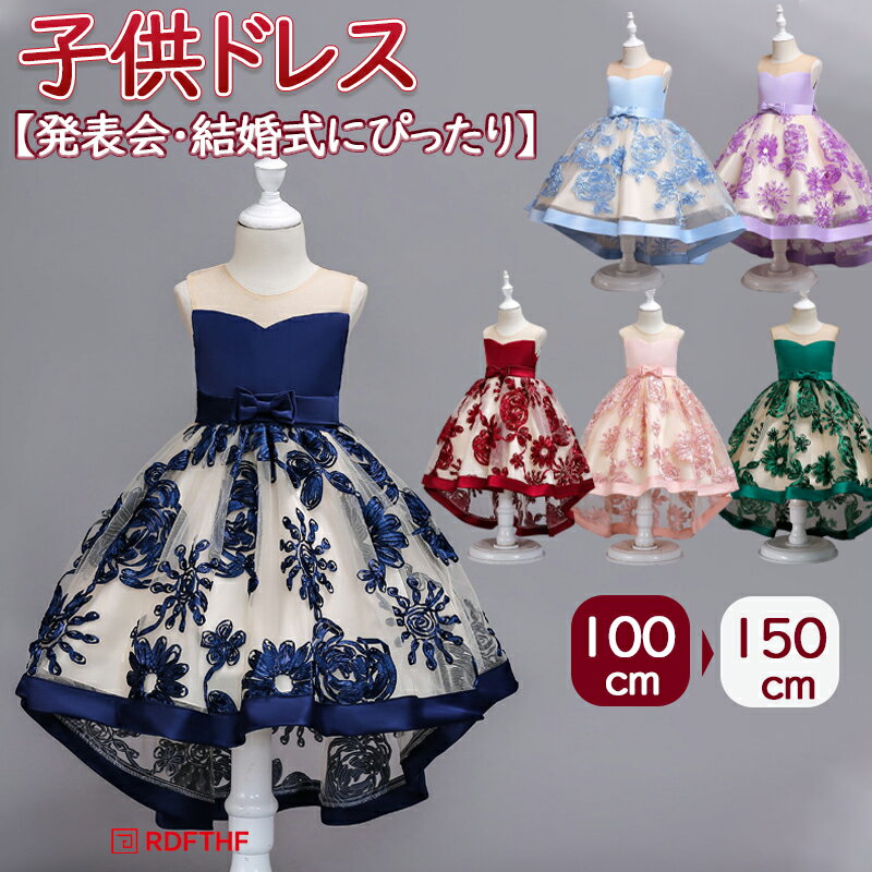 商品説明参考サイズcm生地：ポリエステルサイズ： 90-150CM、単位CM100CM:バスト57、前着丈約55cm、後ろ着丈約70cm110CM:バスト61、前着丈約65cm、後ろ着丈約80cm120CM:バスト65、前着丈約68cm、後...