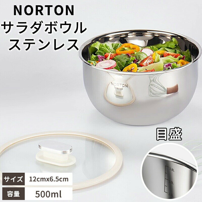 ◆【商品詳細】 18/10 ステンレス鋼 落下に強く / 壊れにくい 厚手のステンレススチール製で丈夫で落下に強く 大きくして深くする 鉢の縁を深くするデザインで、 卵を溶いても飛び散らず、使いやすくて安心です。 蓋付き収納、防塵・防虫 美...