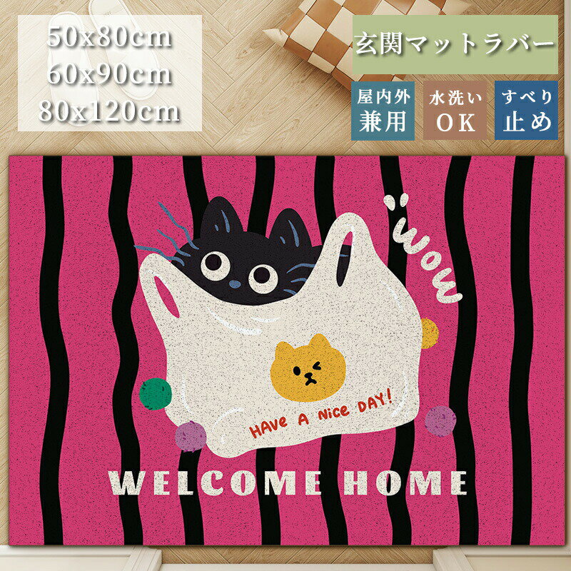商品名 玄関マット 室内 北欧 おしゃれ ウィルトン織 マット 抗菌 防臭 消臭 50x80cm 60x90cm 80x120cm玄関 マット 室内 汚れにくい ラグ 新生活 来客 イケヒコ 【サイズ】 50x80cm 60x90cm 80...