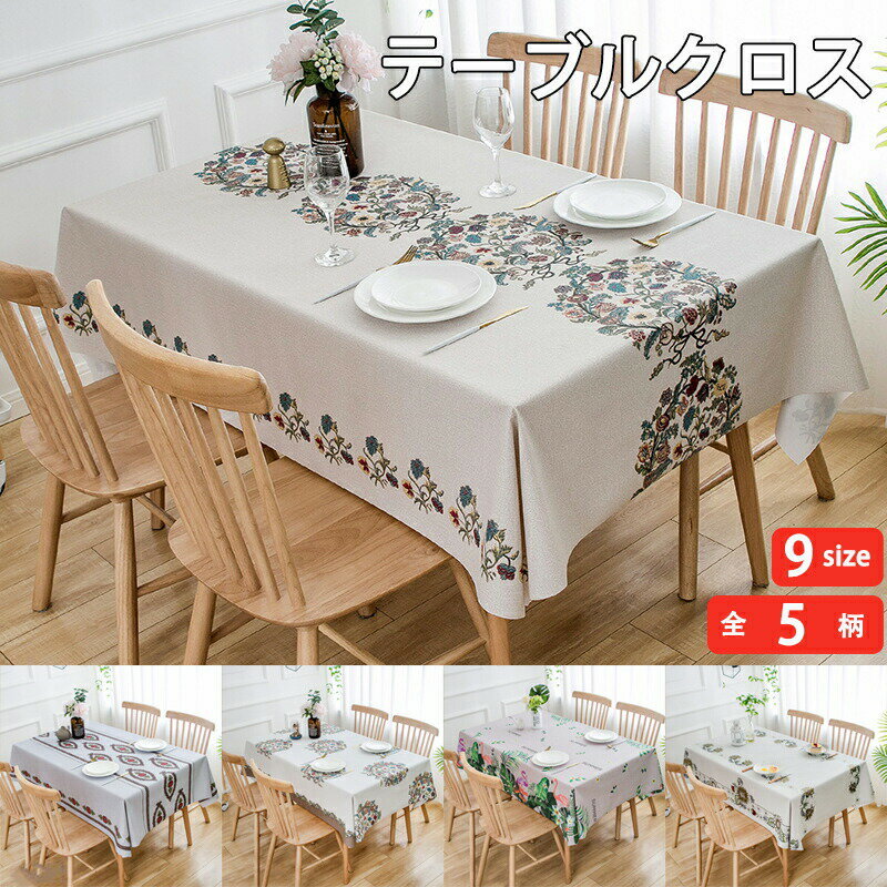 ◆【商品説明】 ◆主な素材にPVCを使用している為、軽くて防水防カビ性に優れて、洗濯の必要がありません。 醤油をこぼしてもサッと拭くだけ。お手入れはとっても簡単！ バツグンの撥水性で、食べ物をこぼされても生地に染み込まないので、ふくだけでシ...