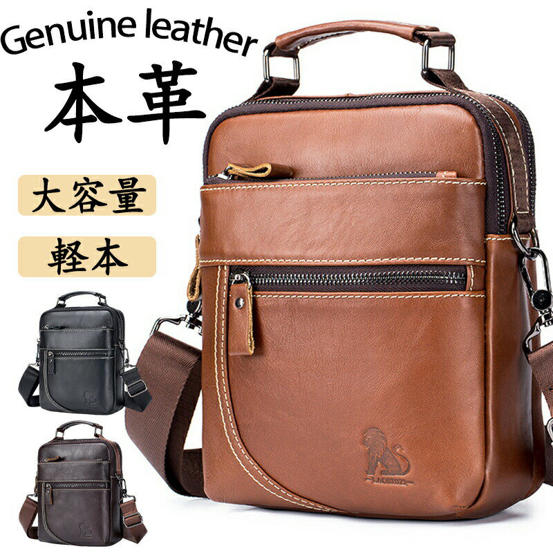 ◆【商品説明】 ●素材：本革 ●サイズ：横18CM*縦22.5CM*マチ6.5CM ●カラー：ブラウン/ブラック/コーヒー ●重量： 約0.46kg 革製品の為、シワ、独特の香り、傷、色ムラなどがございます。これらは本革を使っている証であり...