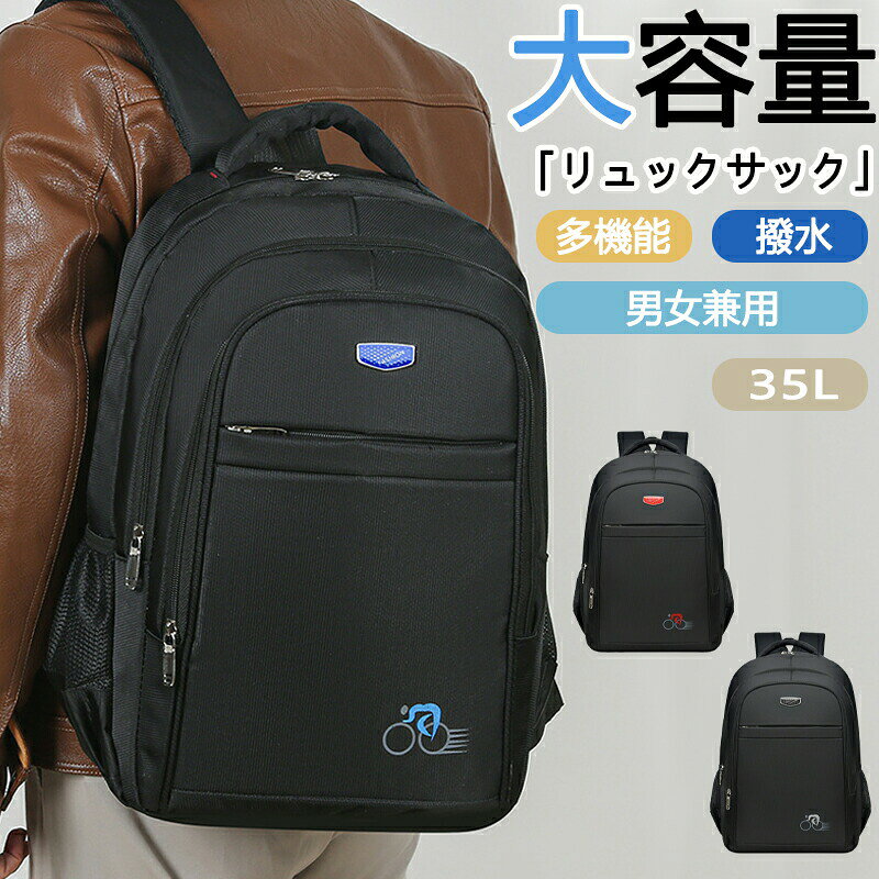 ◆【商品説明】 - カラー：ブルー/レッド/ブラック - 素材：オックスフォードクロス - ベルト：調整可能 -セット内容:リュックサック ◆【注意事項】 ※サイズはスタッフによる平置き実測サイズの為、1~3cm誤差が生じる場合がございます...