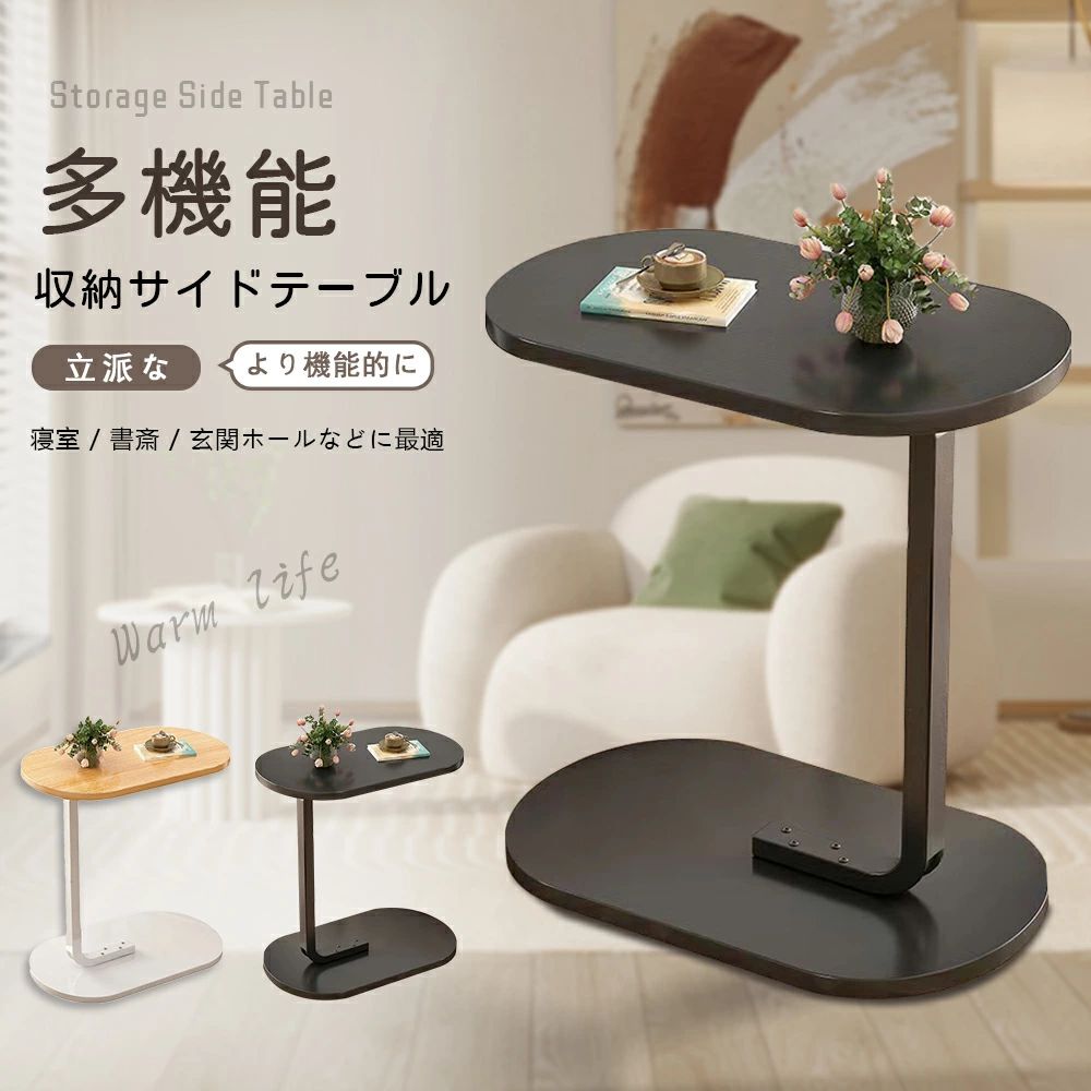 本体サイズ(cm):幅約30×奥行約45×高さ約63【小さいけれど、大活躍】ソファやベッド、テーブルの傍らに。いつもそばに置いておきたい、様々なシーンで役立つサイドテーブル。【コの字型デザインでフィット】ソファに差し込めるから、座りながらの...