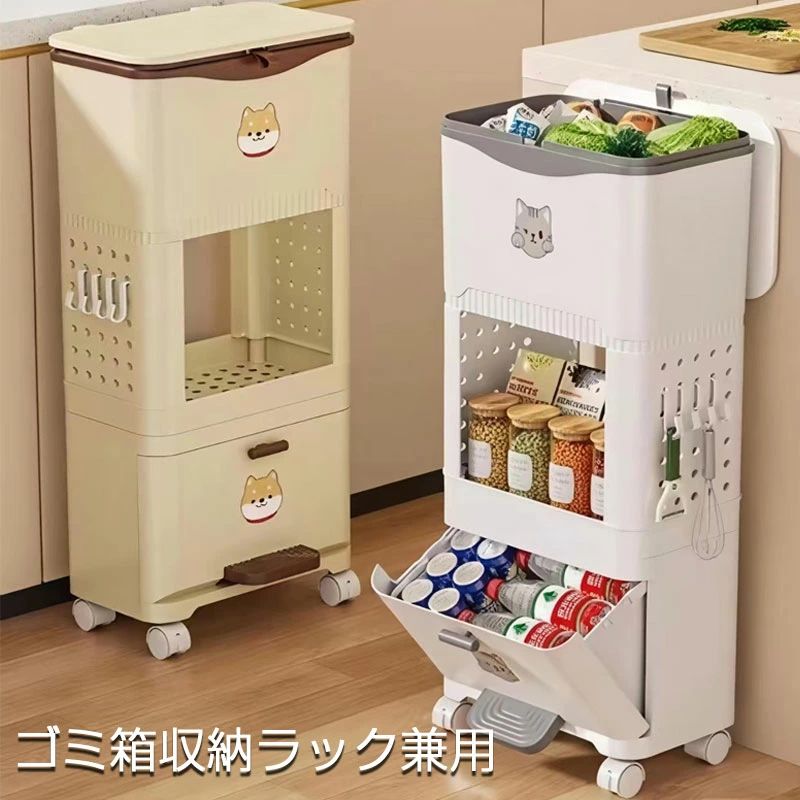 ゴミ箱 キッチン用 腰をかがめず開けられる スライド蓋 掃除しやすい 家庭用 多層 フロア型 移動可能 収納ラック 大型 ペダル式 省スペース 吊り下げ可能 フック付き 空洞収納棚 独立ゴミ箱 キャスター付き ハンドルデザイン腰をかがめずス...